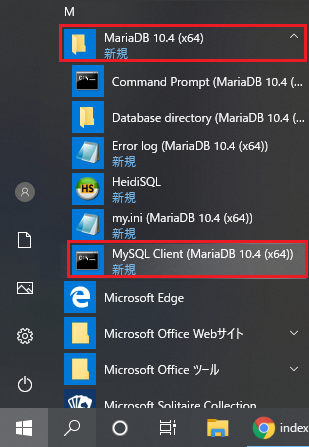 MariaDBで最低限しておきたい初期設定 – IT覚書